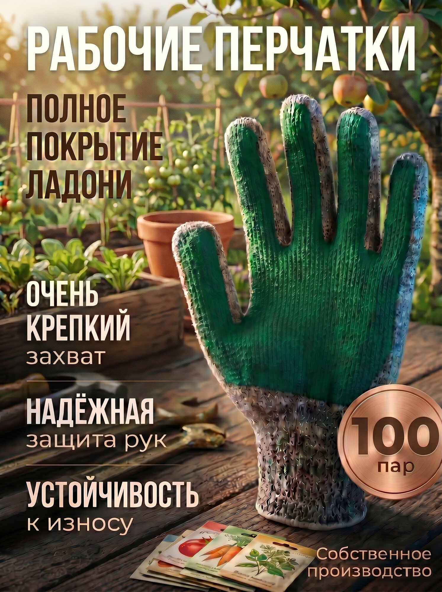 Перчатки рабочие, ХБ с покрытием ПВХ "Обливная ладонь", 100 пар