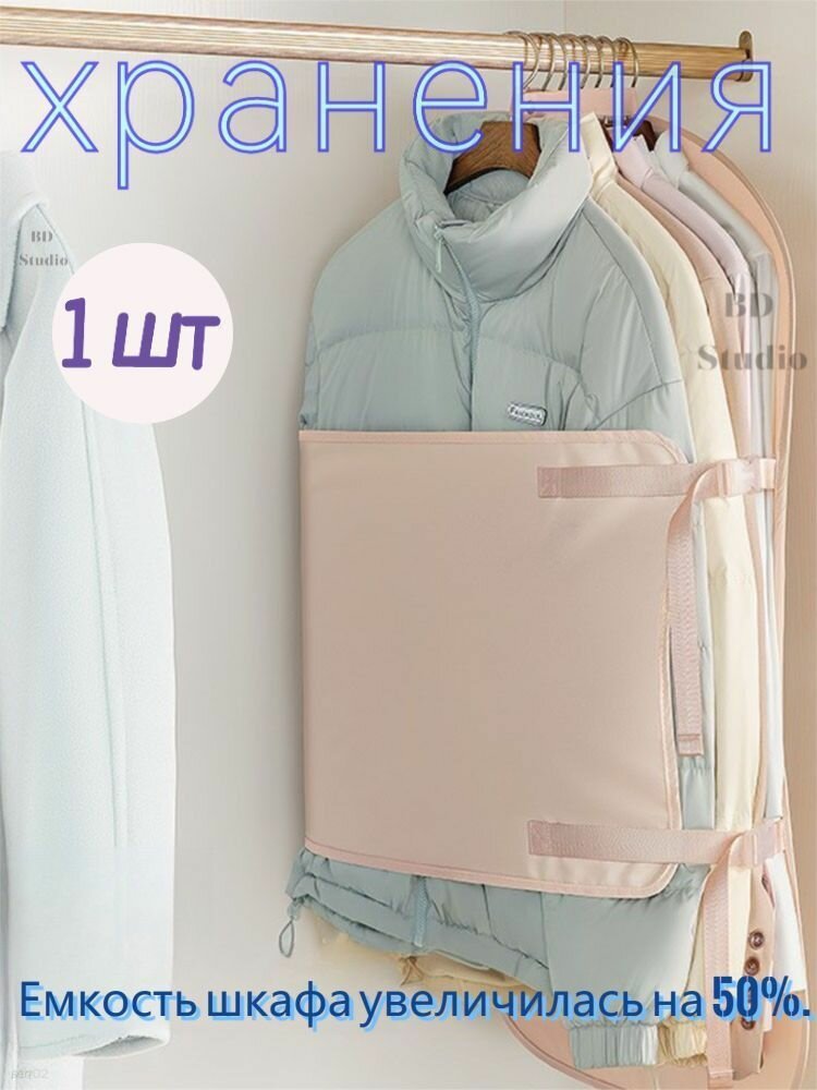 Органайзер для хранения вещей