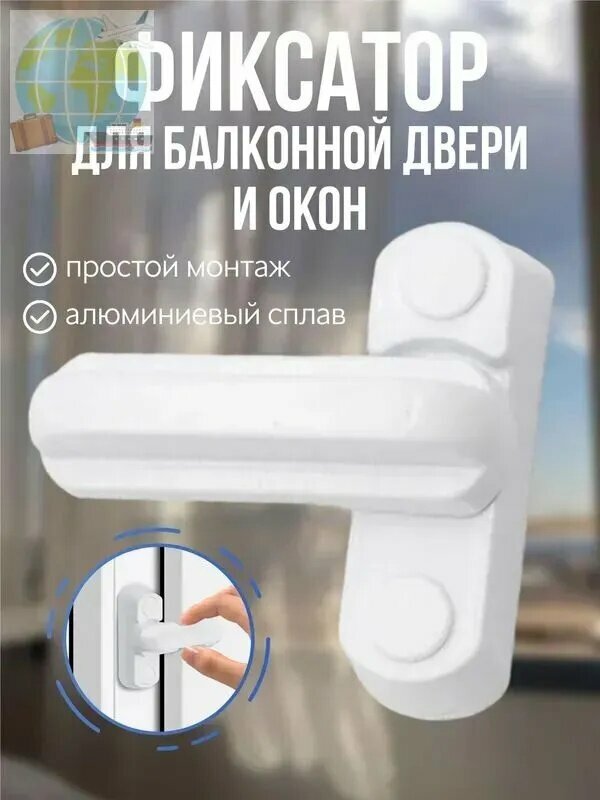 Защелка дверная