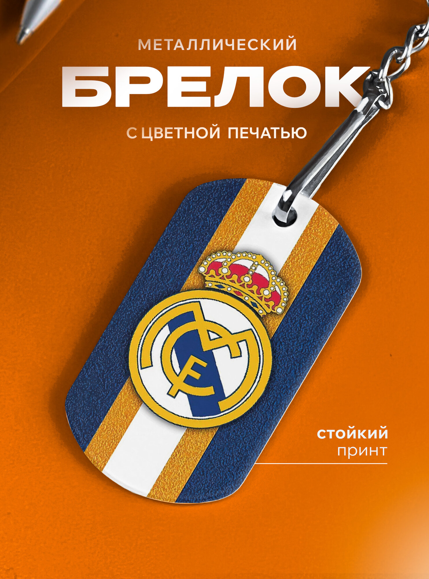 Брелок IREVIVE