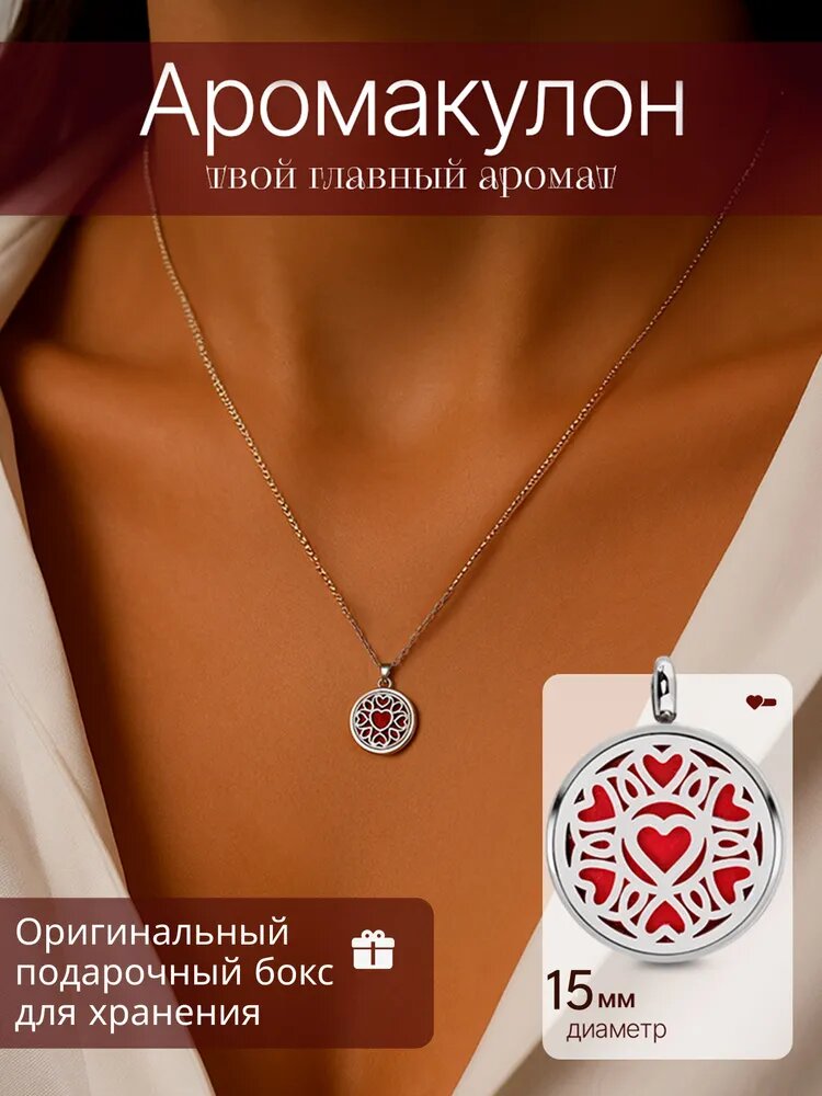 Подвеска Сердце