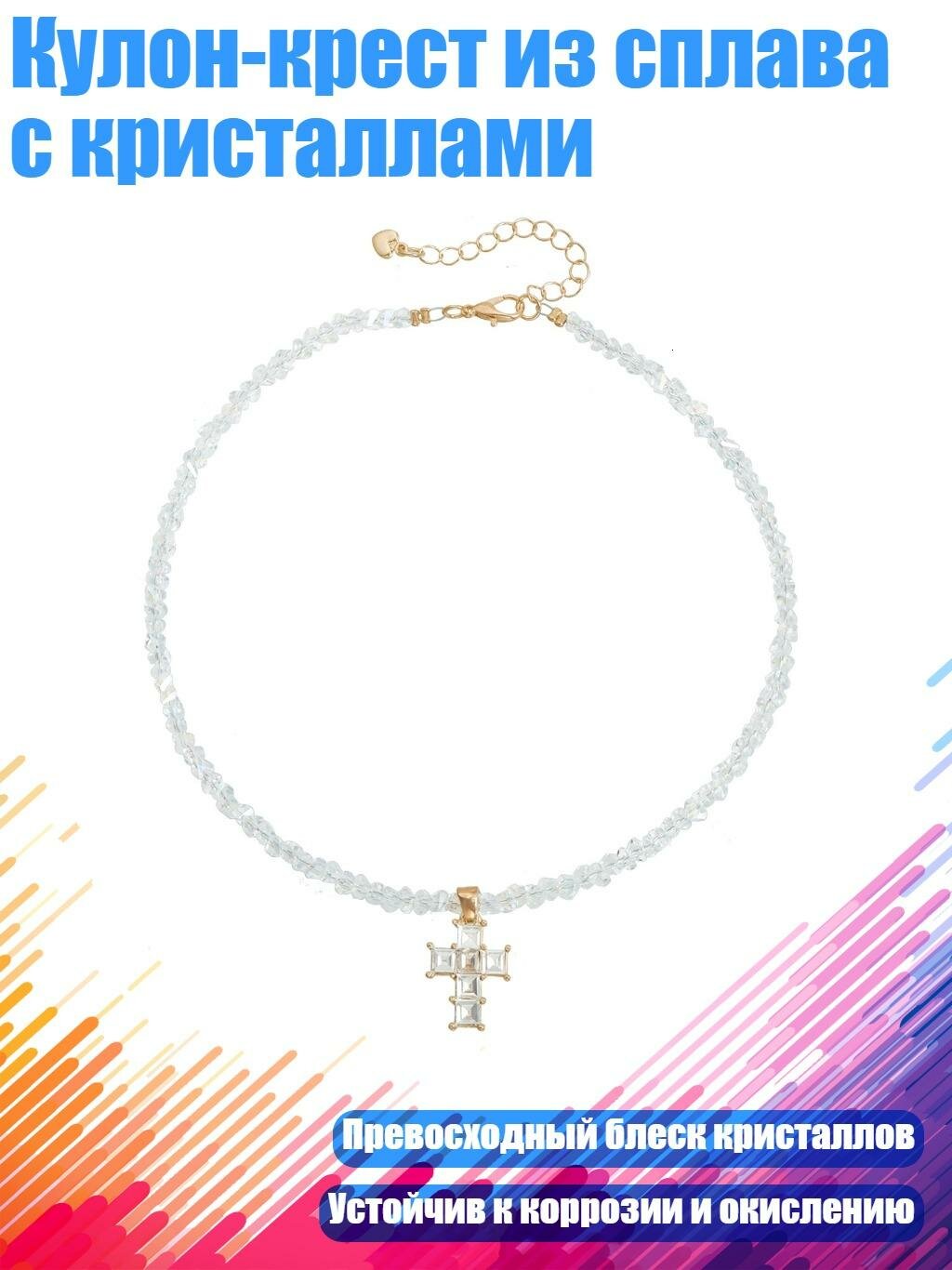 Крестик