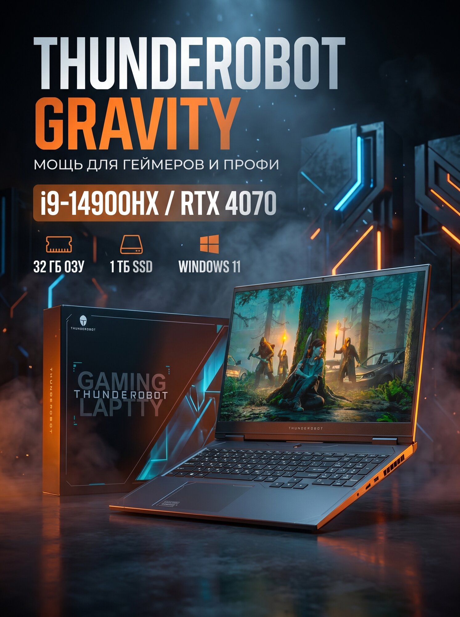 Игровой ноутбук Thunderobot Gravity 16 Max, i9-14900HX, RTX 4070, 32ГБ RAM, SSD 1ТБ, Win11