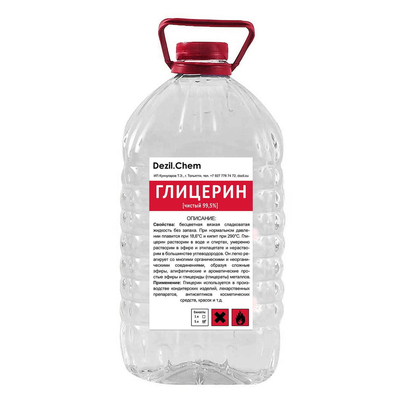 Глицерин Dezil 5л
