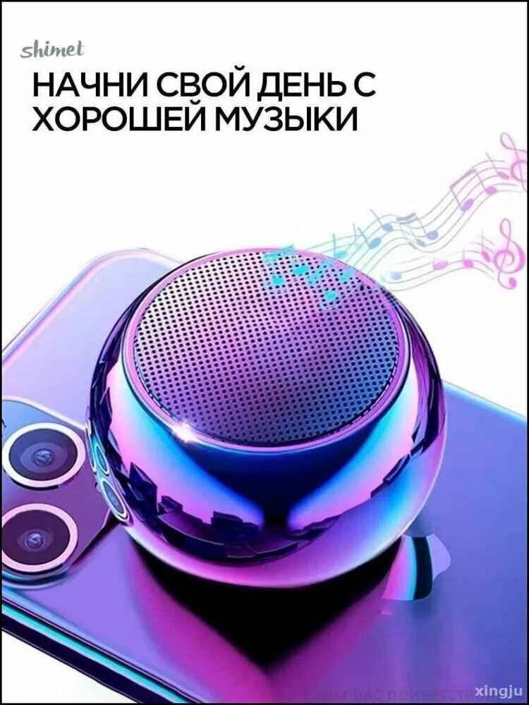 Умная колонка — фото 1