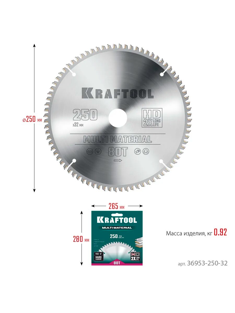 KRAFTOOL Multi Material, 250 х 32 мм, 80Т, пильный диск