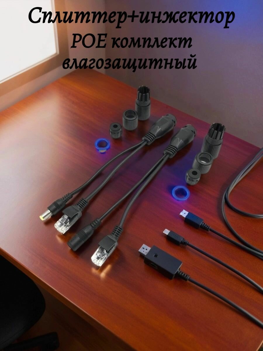 PoE Сплиттер влагозащищенный 2 шт - комплект (чёрный). PoE splitter пассивный. 12 - 48v 802.3at PoE разветвитель, для видеокамер