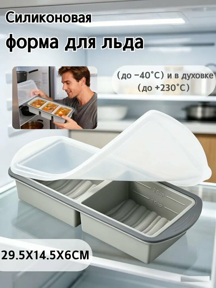 Форма для льда, 2 яч