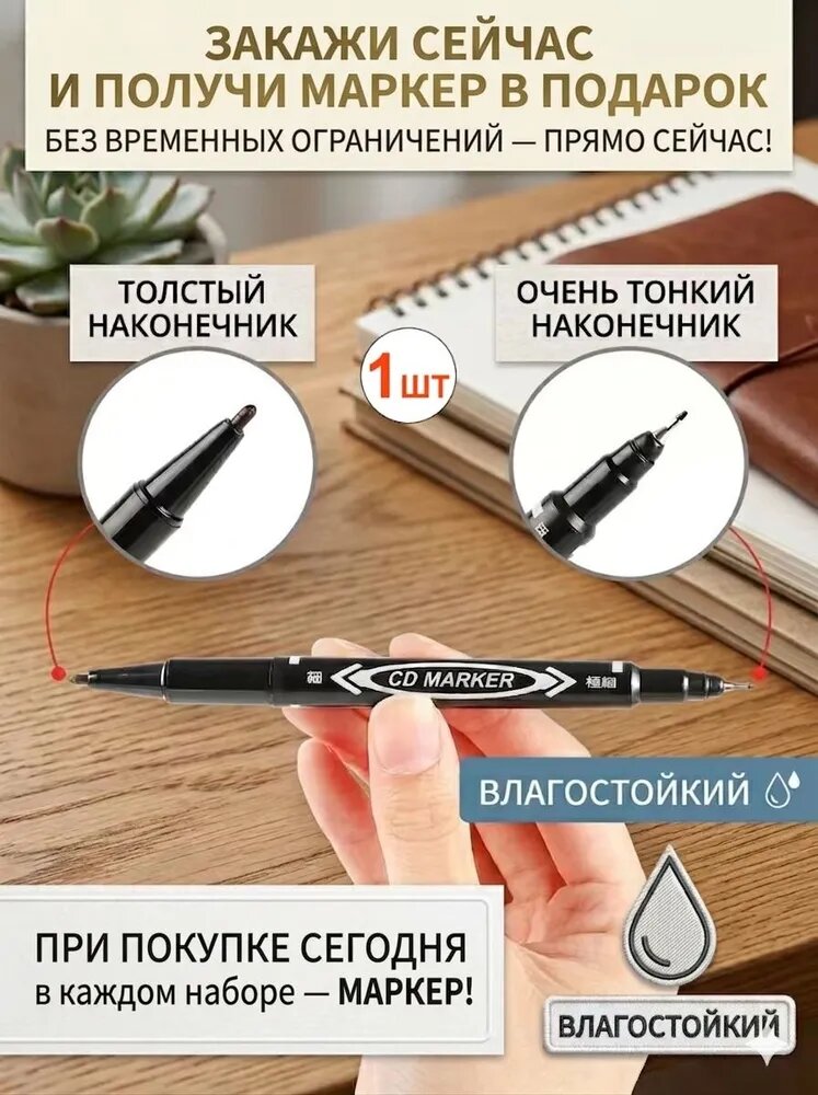 Табличка садовая,2.4см,101шт