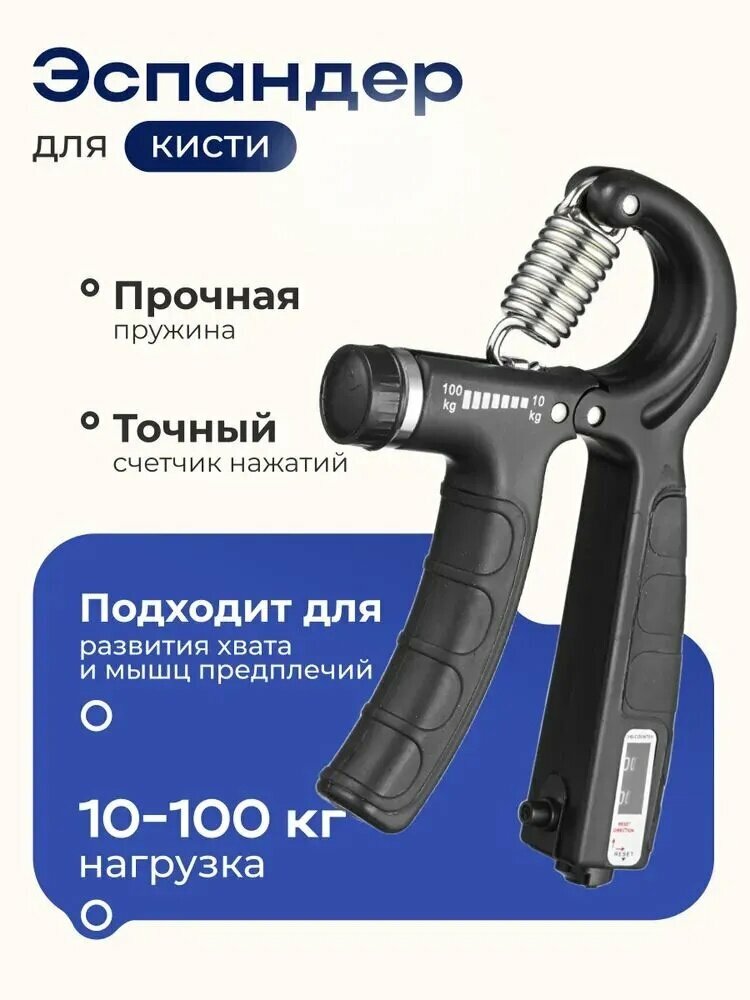 Эспандер , 6 шт, 100 кг