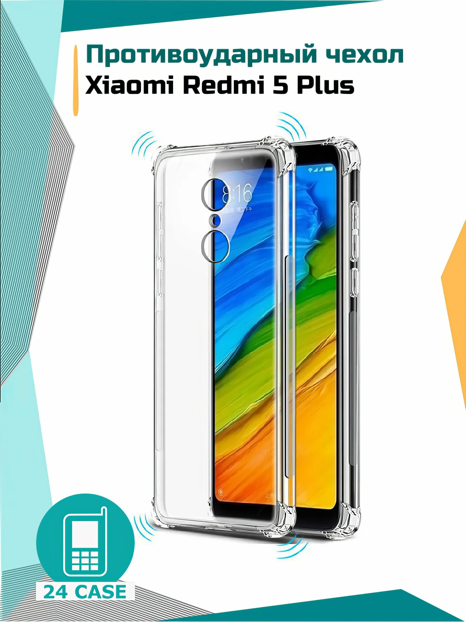 Чехол для Xiaomi Redmi 5 Plus силиконовый прозрачный противоударный с защитой камеры (Сяоми редми 5 плюс / Ксиоми редми 5 плюс / для Ксиаоми Редми 5 Плюс)