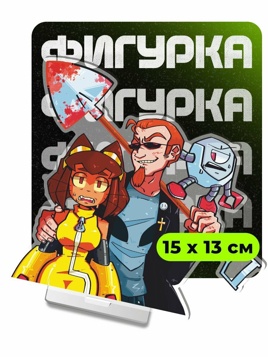 Фигурка акриловая Чувак и Кит Бодега