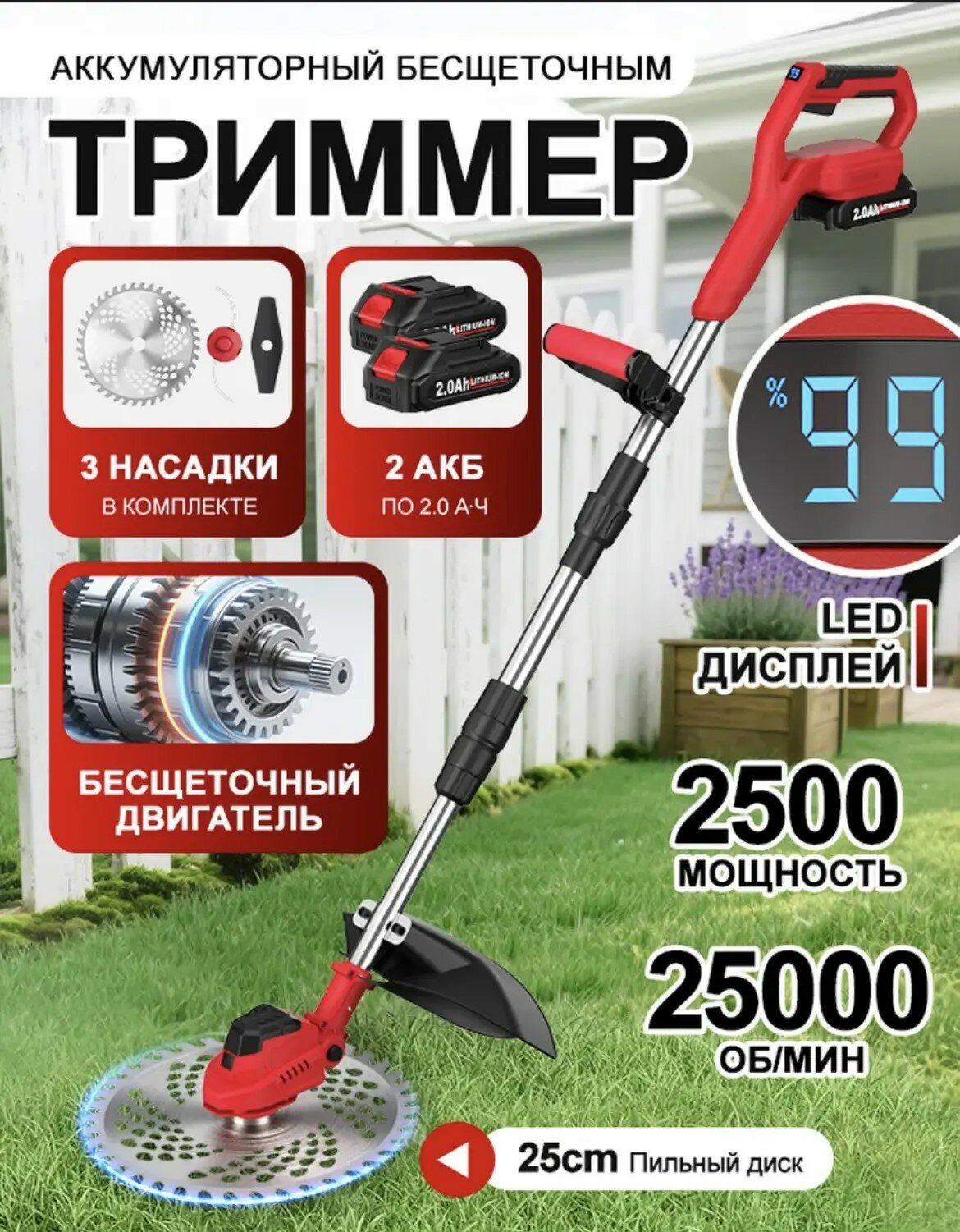 10 - дюймовая бесщеточная электрическая газонокосилка 25000 RPM Беспроводная газонокосилка с регулируемой длиной садовых электрических инструментов для батарей 18 В