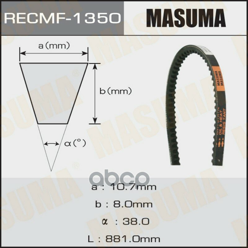 Ремень клиновой Masuma арт. 1350