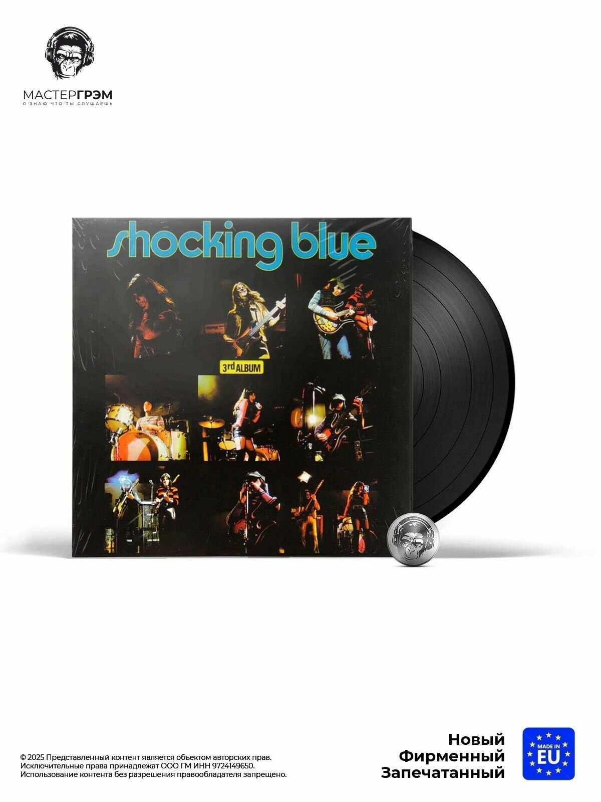 Виниловая пластинка Shocking Blue - 3rd Album (LP) 2010