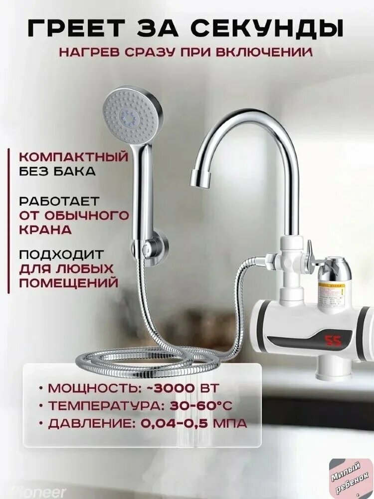 Водонагреватель проточный — фото 1