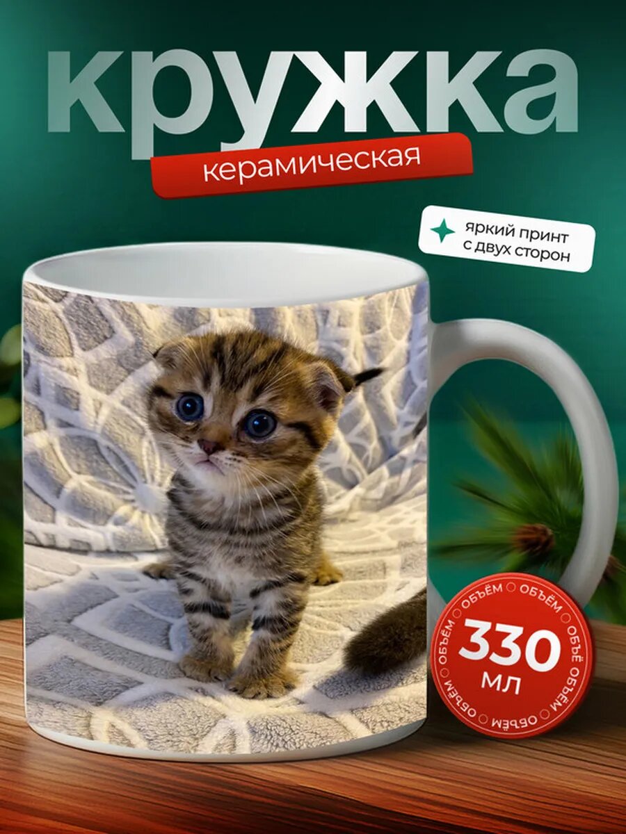 Кружка Лакшмиевый тигр кот 16,