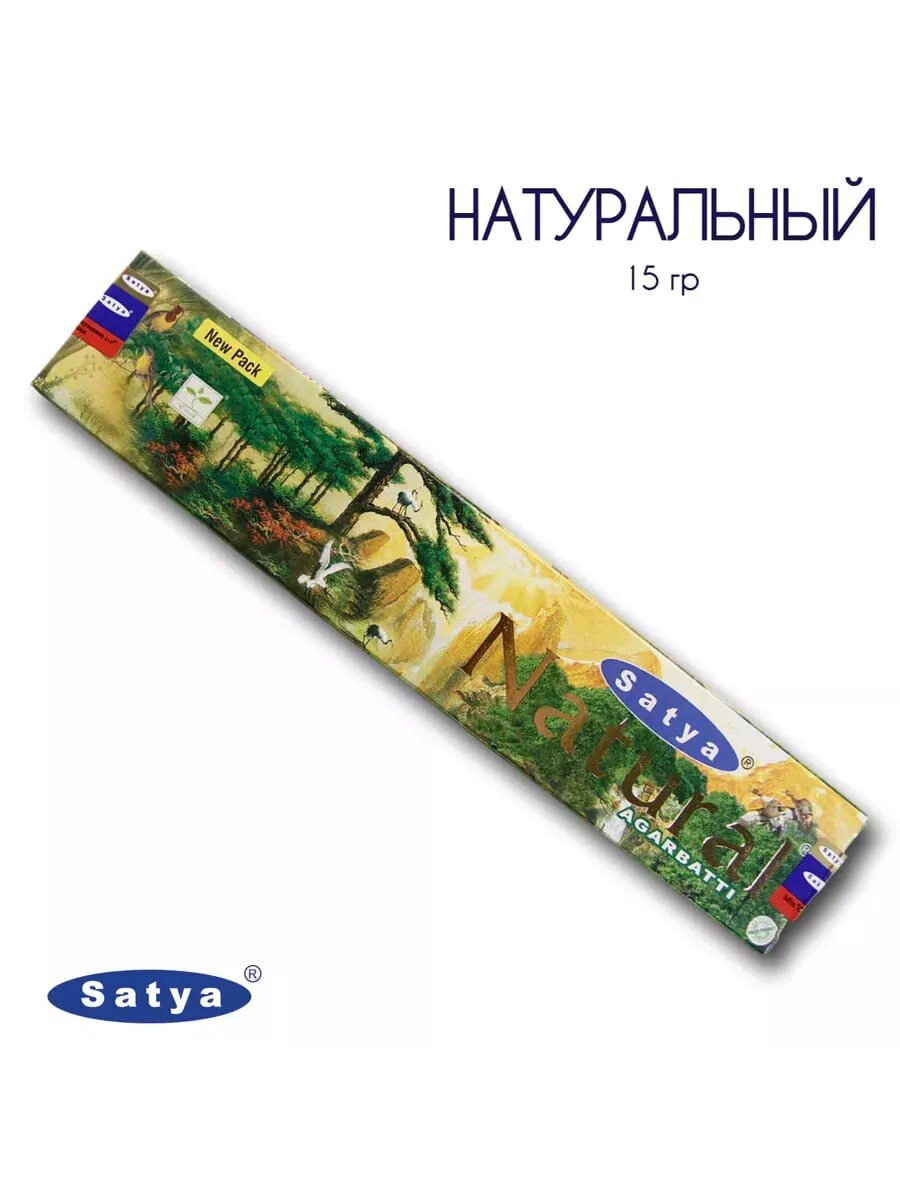 Натуральный 15 гр благовония ароматические палочки - Сатья