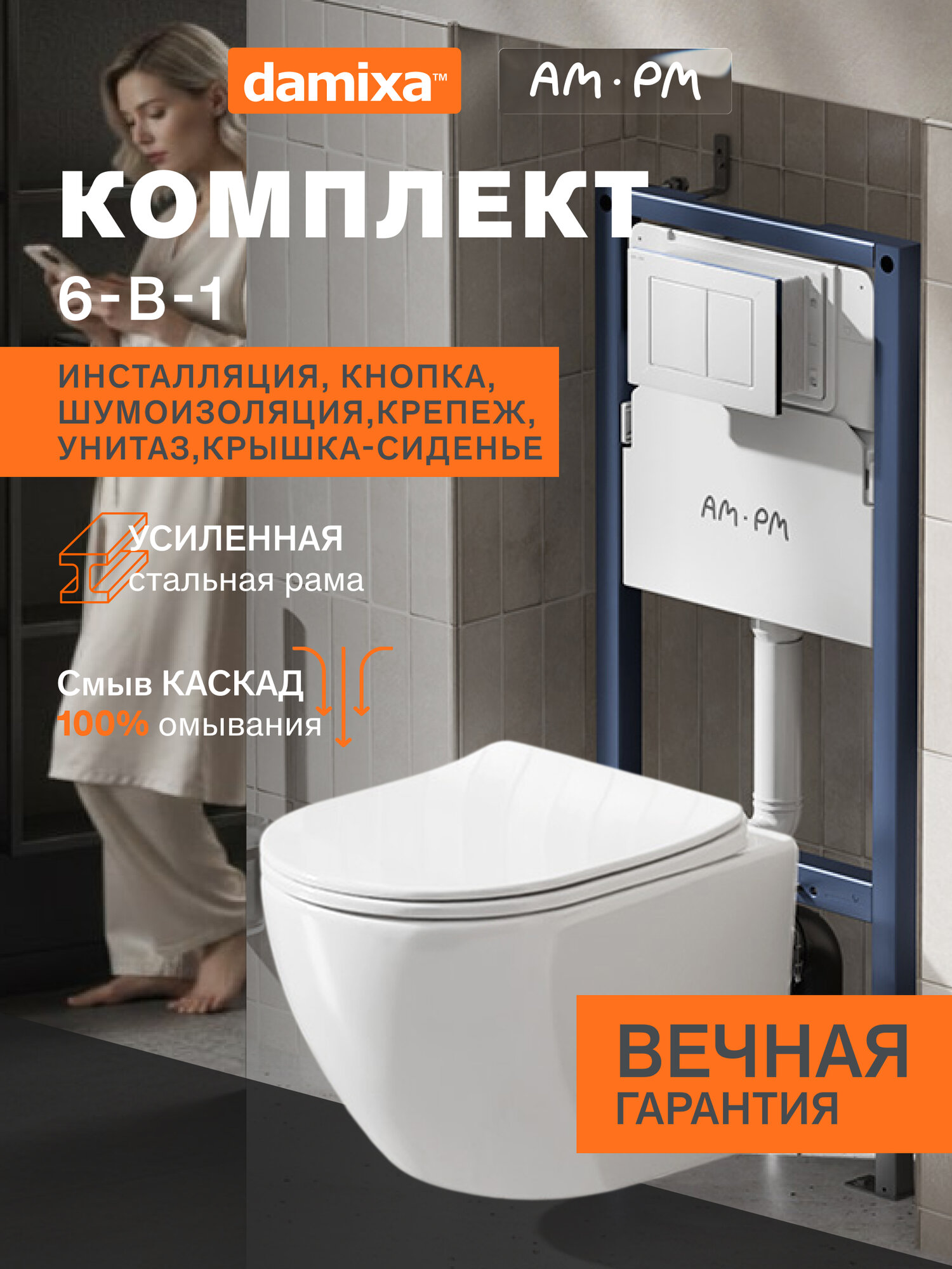 Инсталляция с подвесным унитазом Damixa Lyra PrimeFit с сиденьем микролифт, механическая клавиша S хром глянец