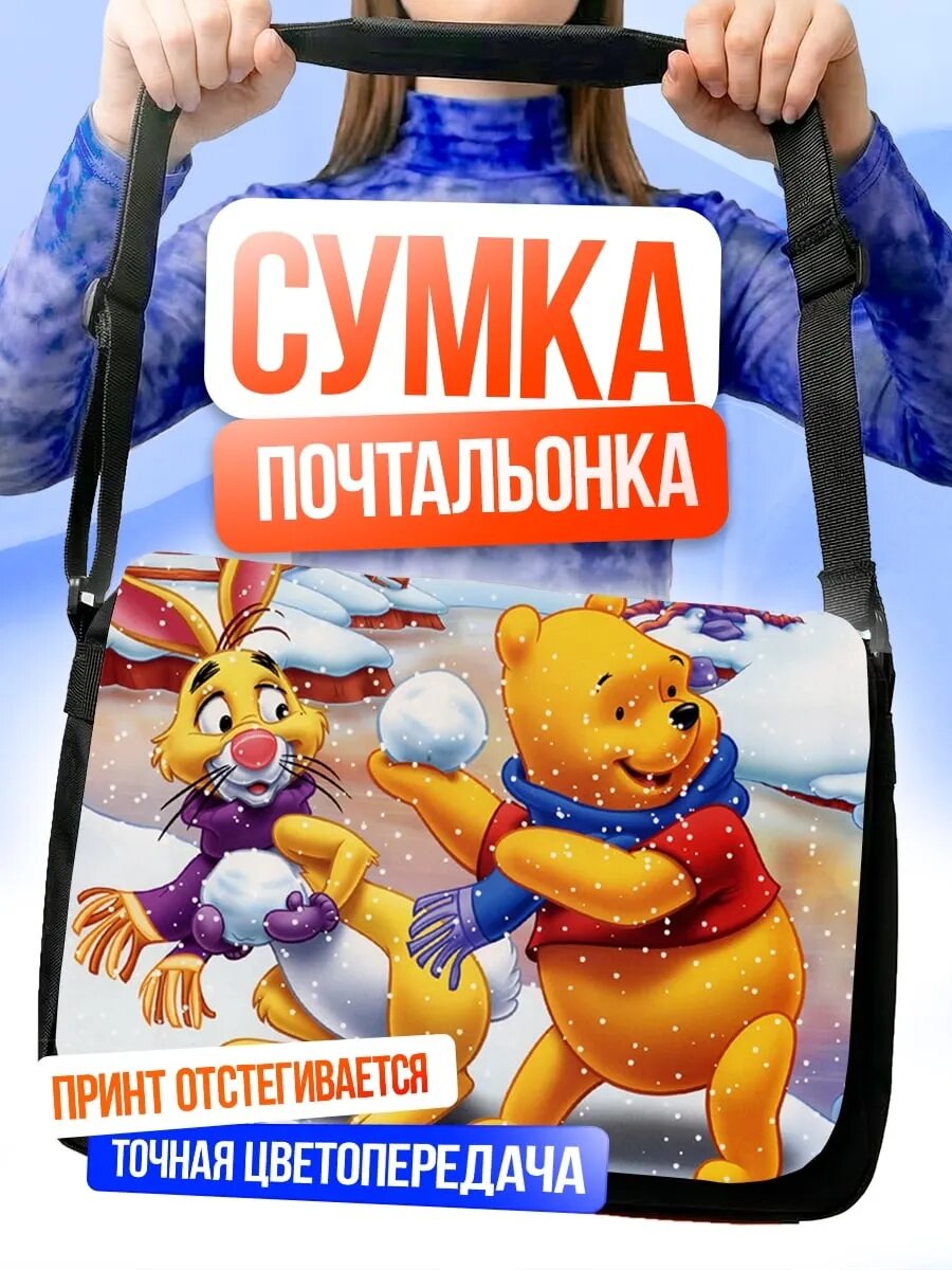 Сумка кросс-боди