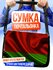 Сумка , черный