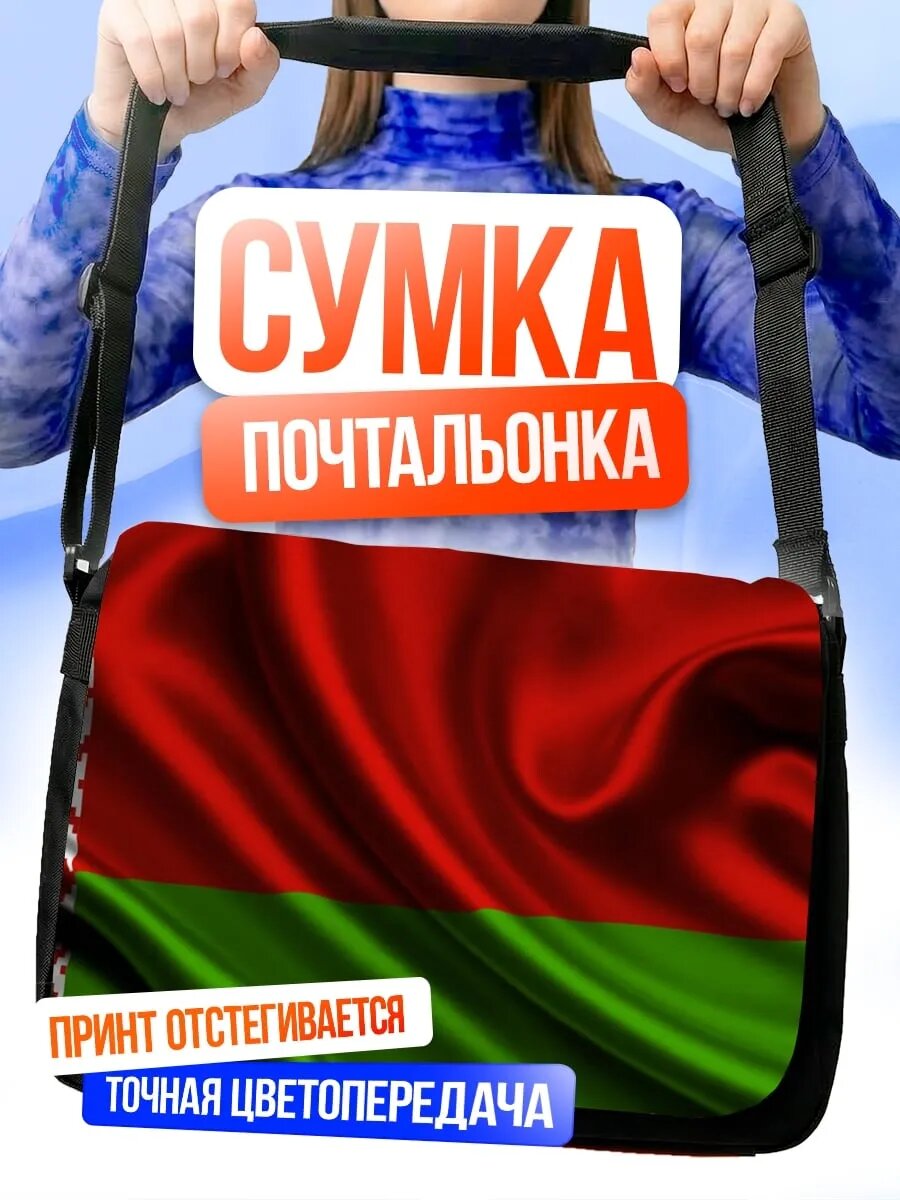 Сумка