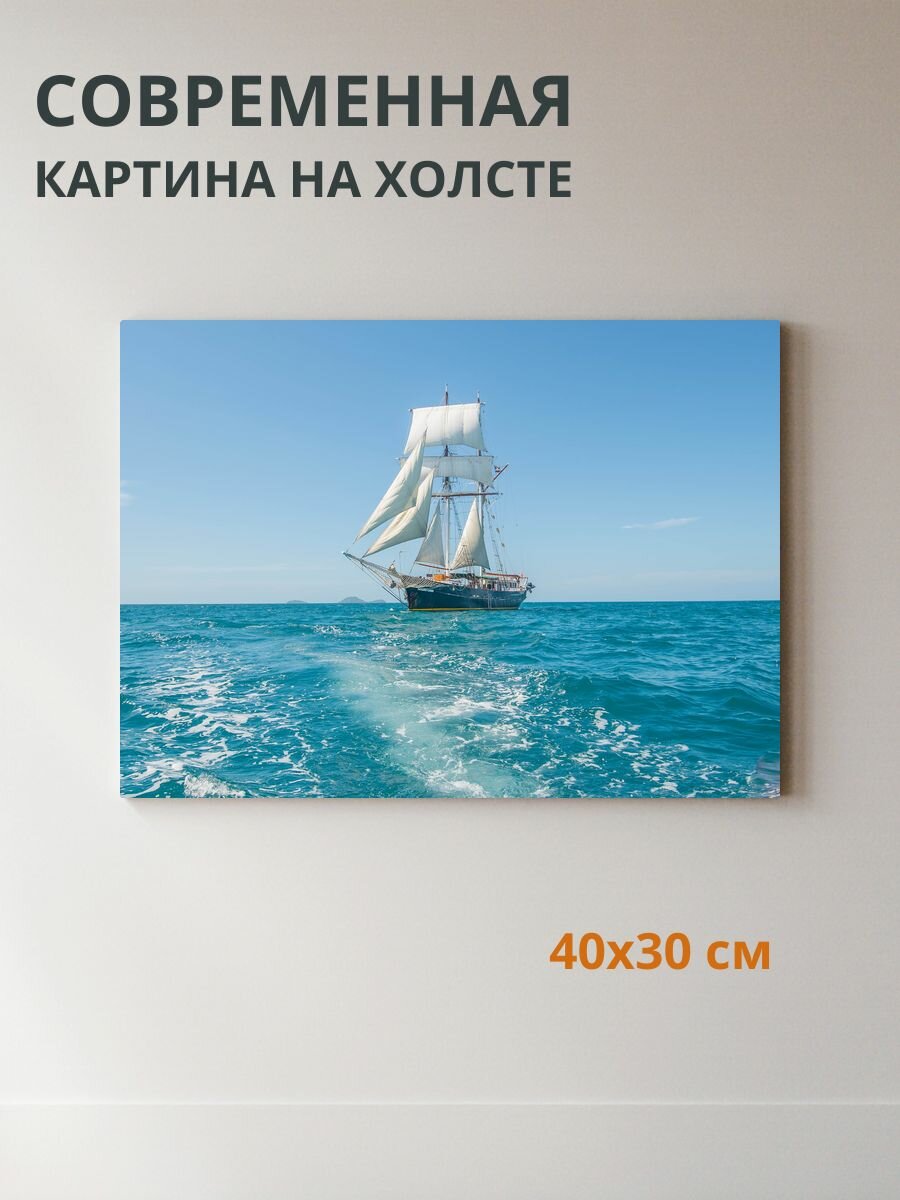 Картина на холсте Парусник на море 40x30 см