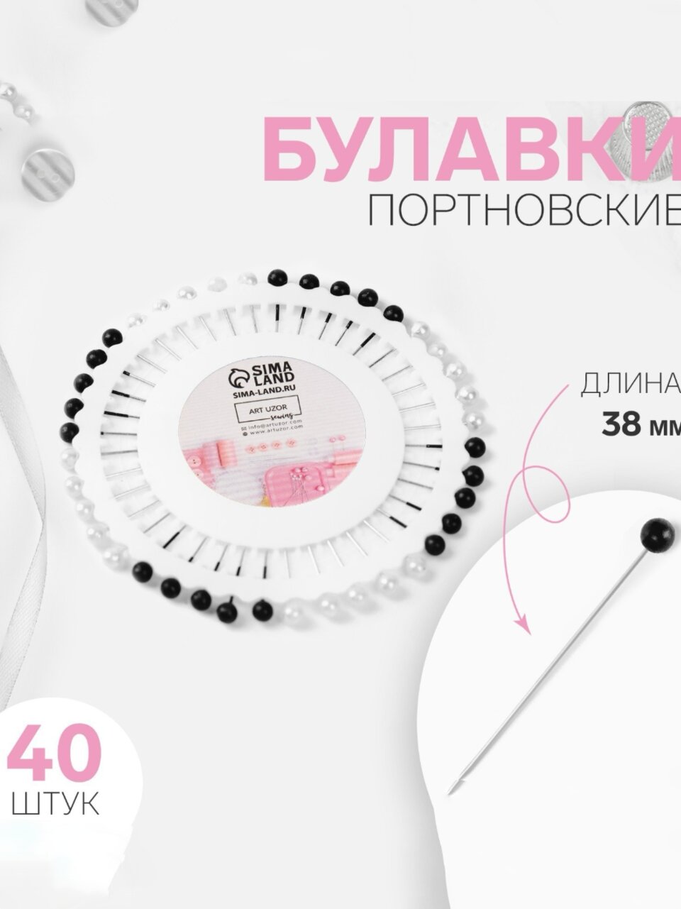 Булавка Ромашка Шарик черно-белый, маленький