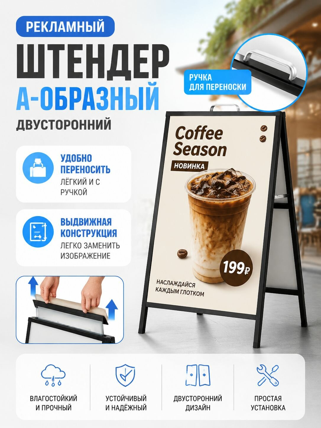 Штендер уличный металлический двухсторонний большой 600*900mm с ручкой для переноски
