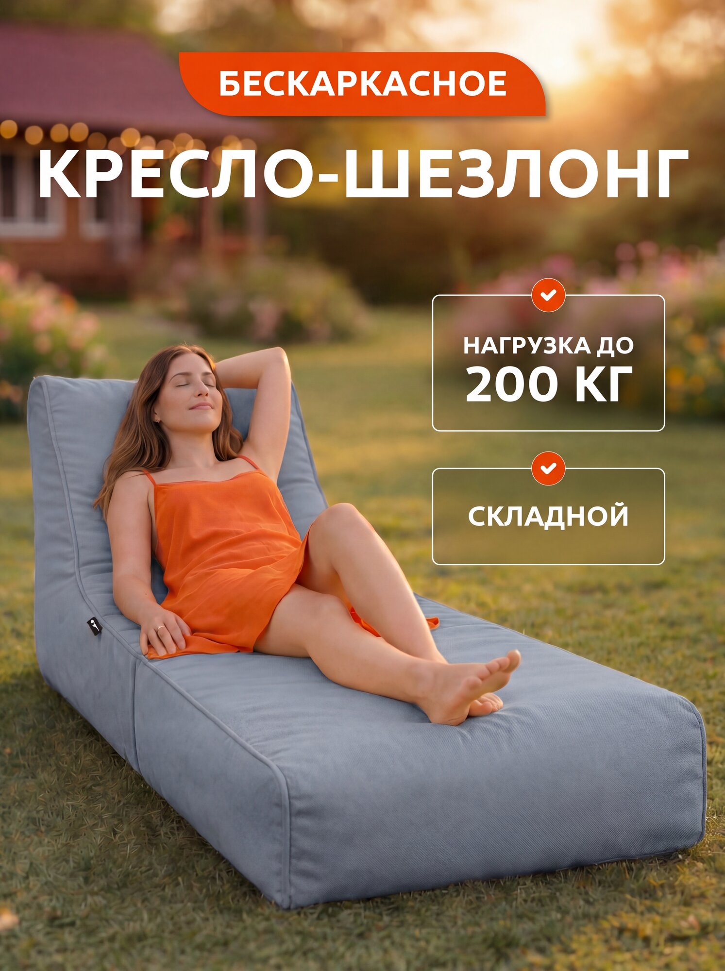 Бескаркасное кресло шезлонг трансформер GoodPoof, серый