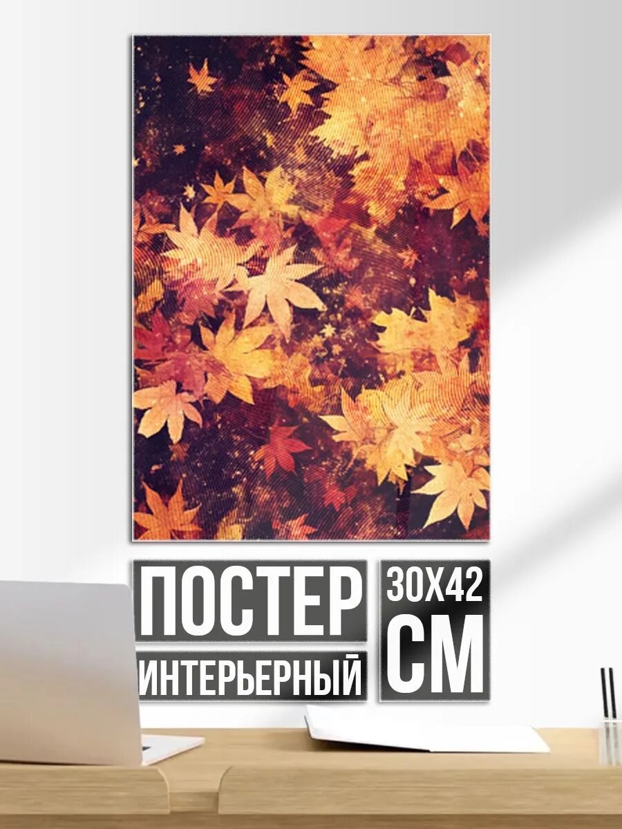 Постер на стену Винтажный сумрачный паттерн