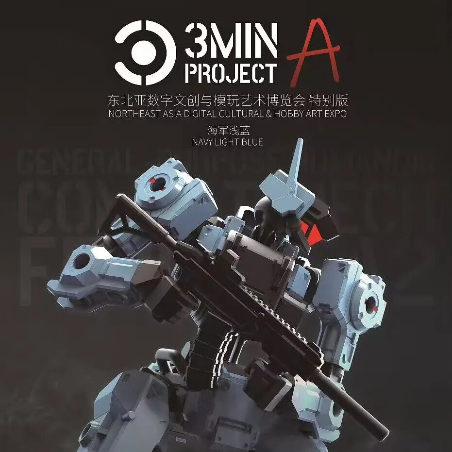 Фигурка Sheik Mainland Fenrir-A2 1/18 Light Navy Blue