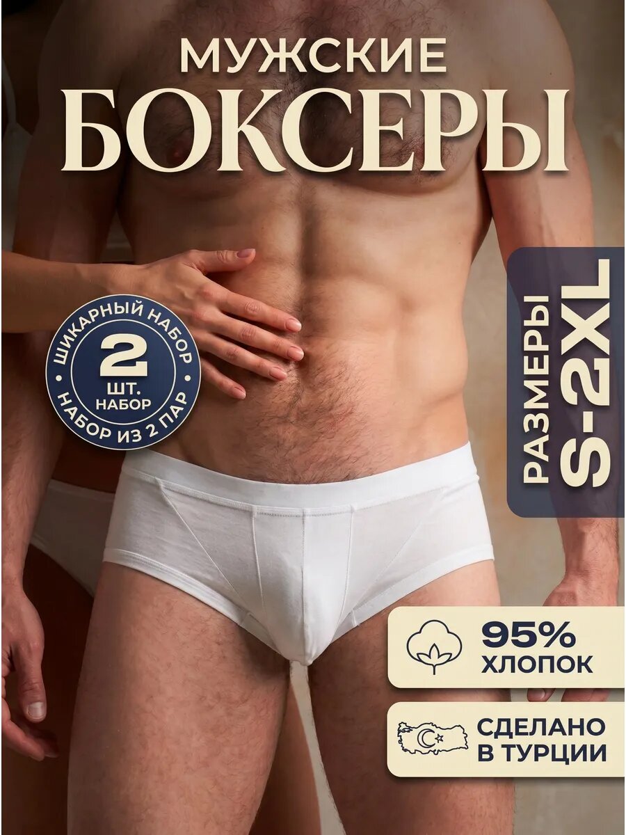Трусы , комплект