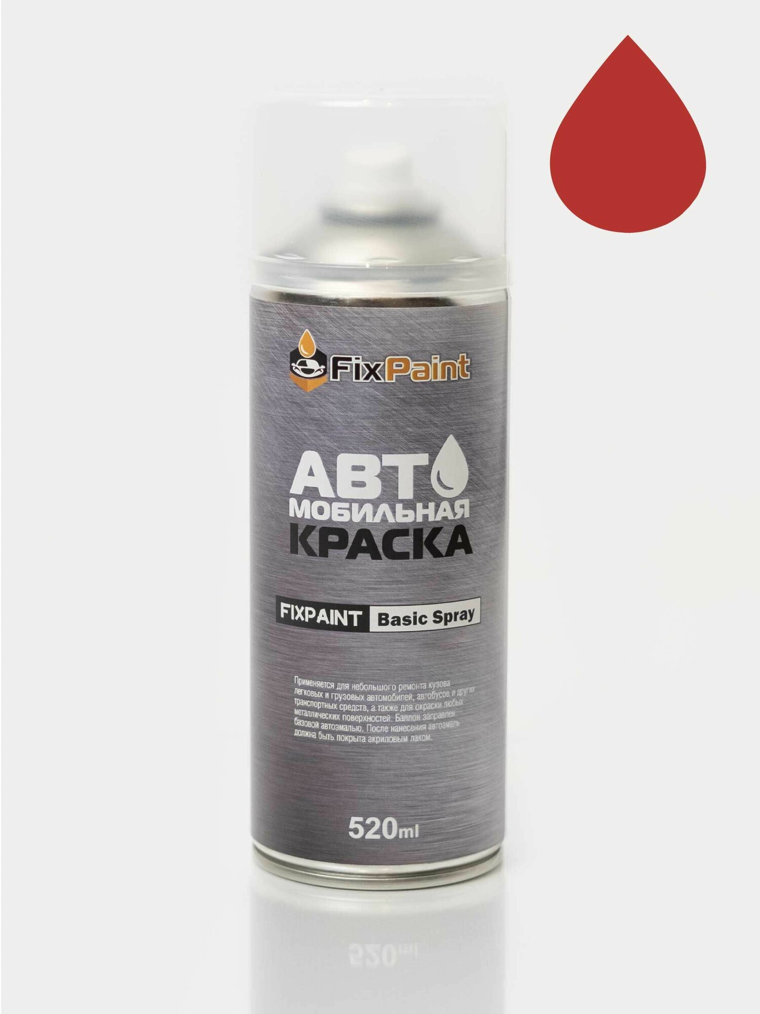 Краска CITROEN С1(PM/PN), код LQU, SUNRISE RED, автомобильная эмаль FixPaint Spray в аэрозольном баллончике 520 мл