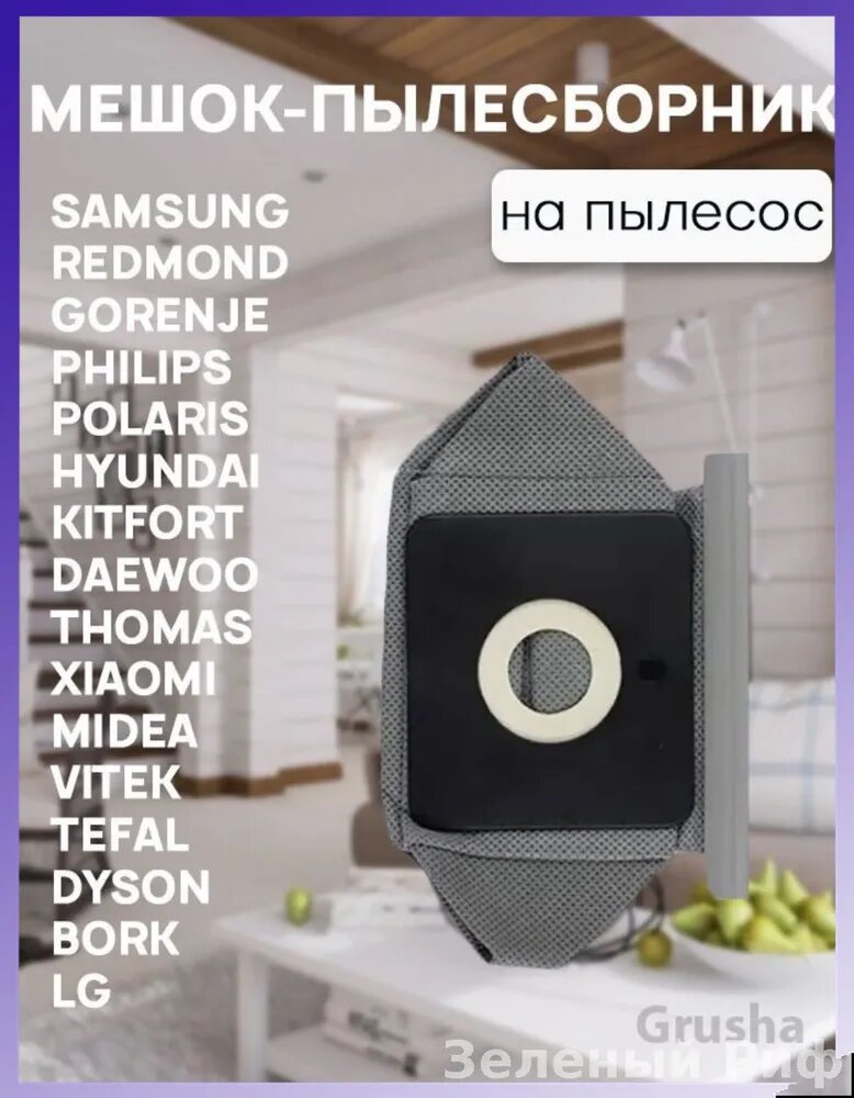 Многоразовый мешок для пылесоса, премиум