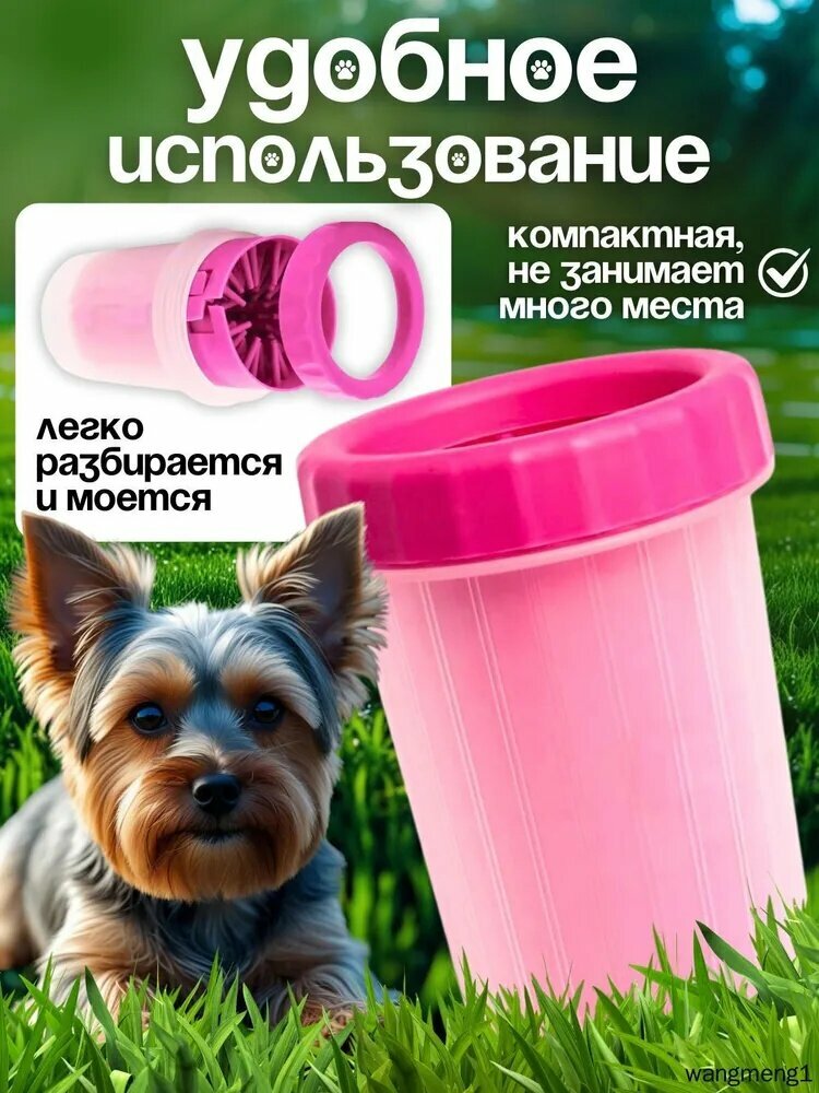 Лапомойка силиконовая для мелких и средних пород собак и кошек лапамойка ванночка для животных