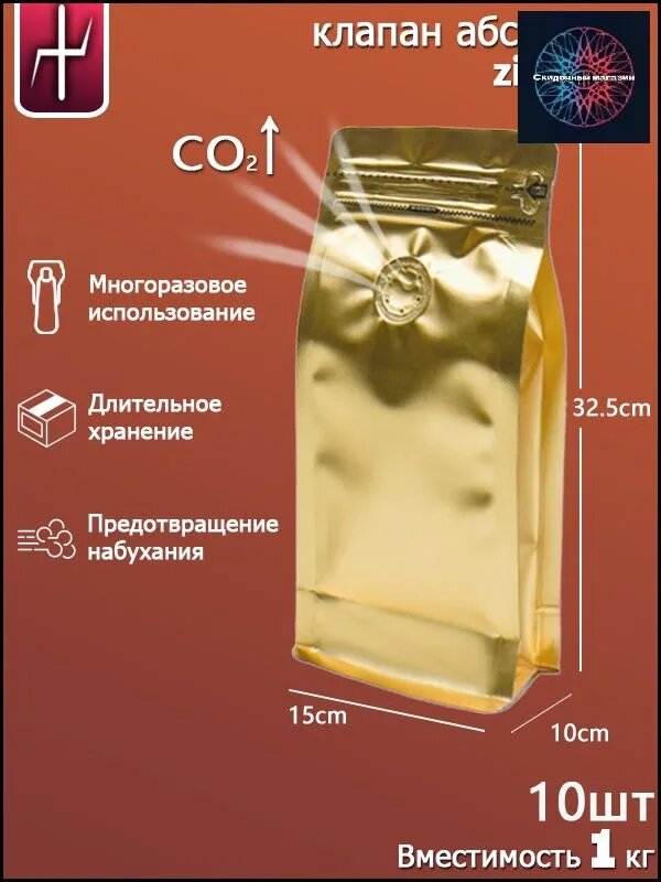 Пакет для продуктов, Золотой，10шт，32.5×15×10 см