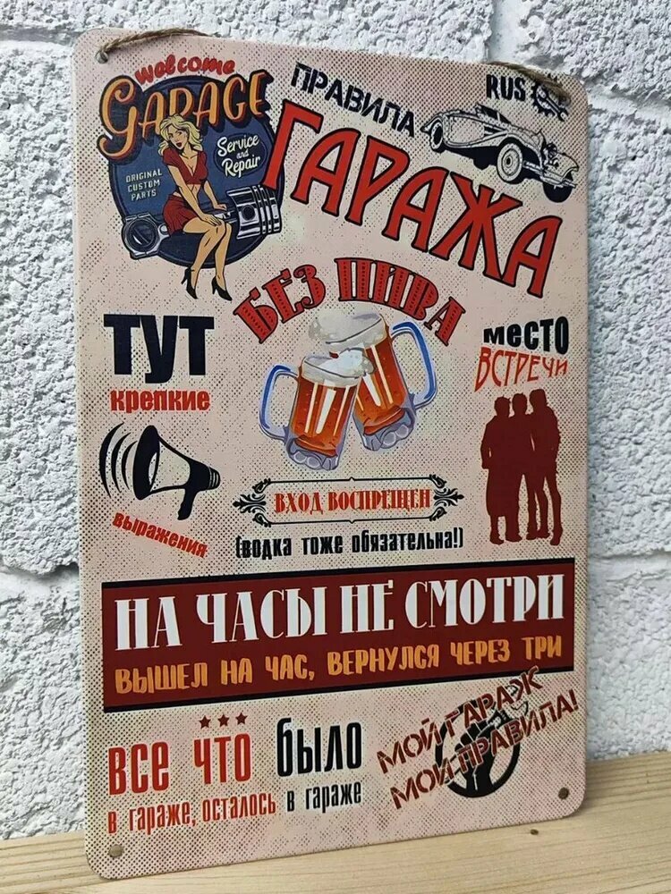 Декоративная табличка — фото 1