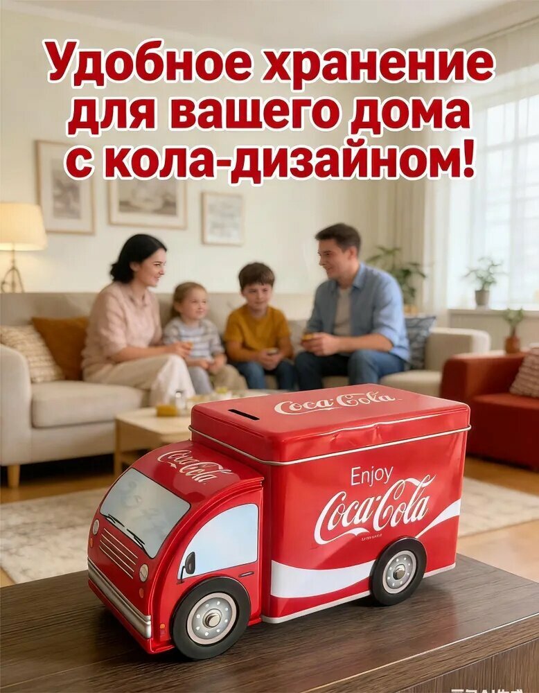 Подарочная банка-машина в виде Coca-Cola, юбилейная коллекция, Рождественская