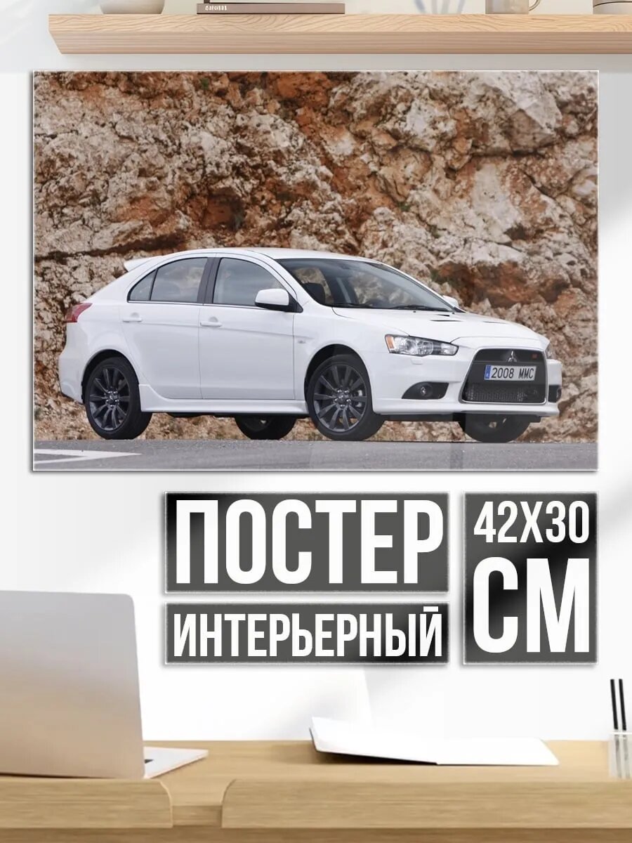 Плакат постер Белый Mitsubishi Lancer