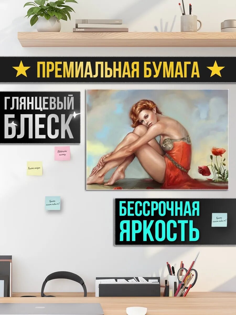 Плакат постер Девушка с маками — фото 1