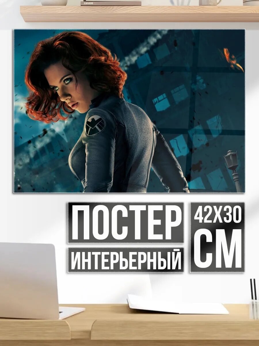 Плакат постер Черная вдова