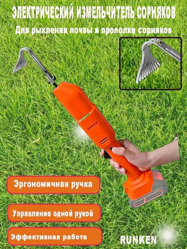 Электротяпка — фото 1