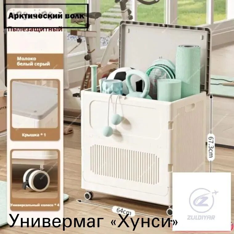 Садовый сундук, Полипропилен, 64х40х67.3 см