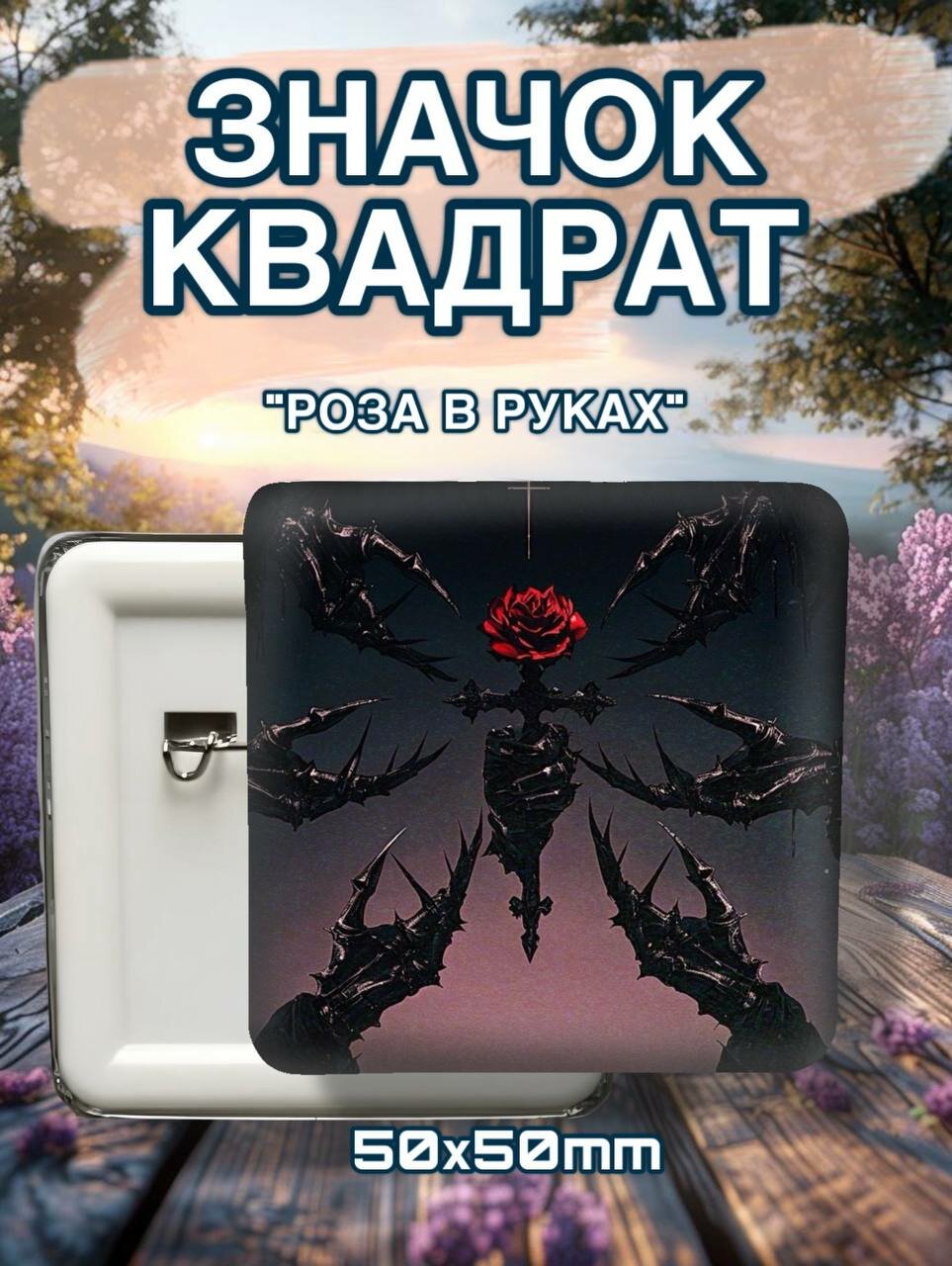 Значок квадрат