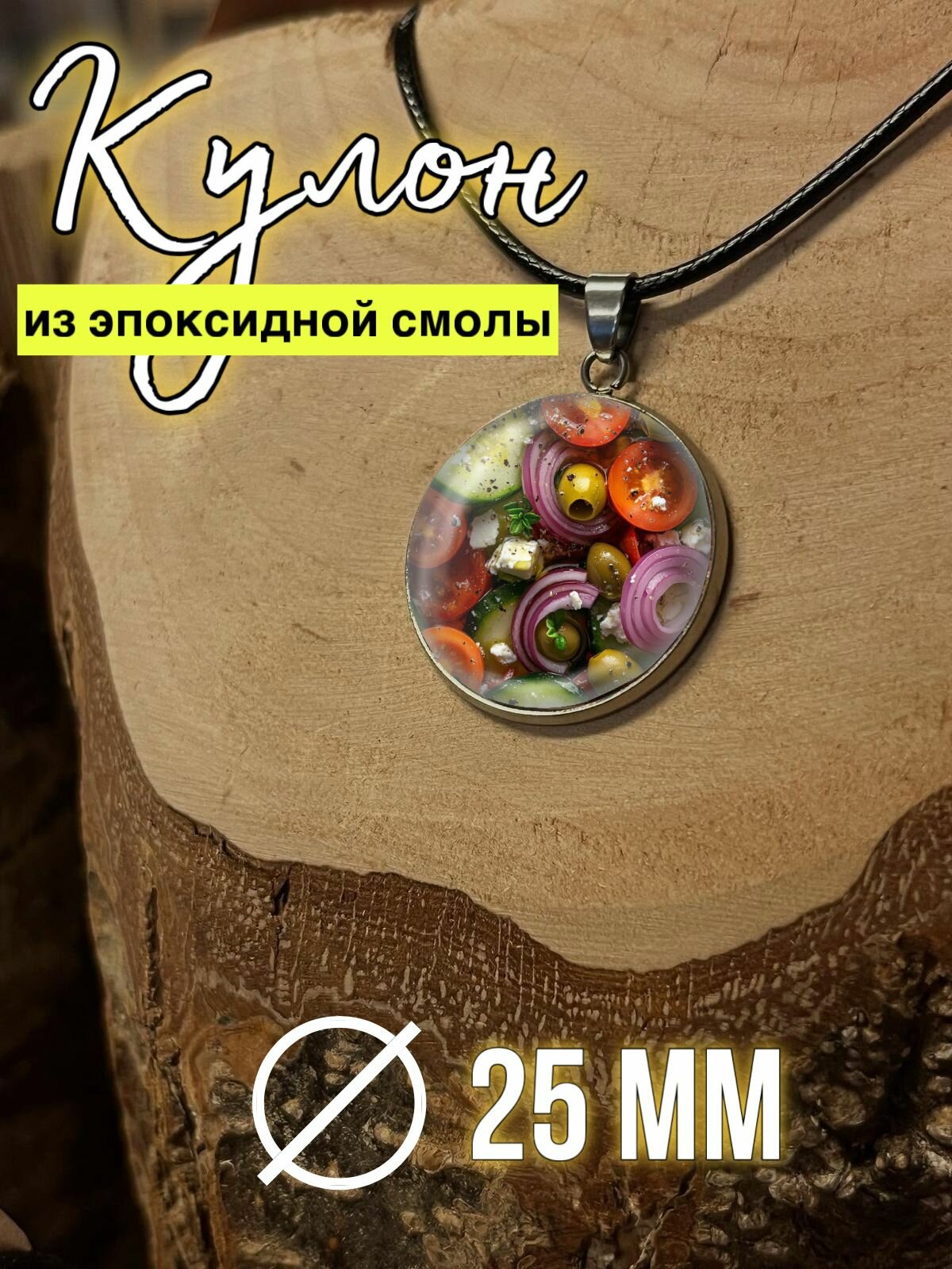 Подвеска, золотистый, коралловый, коричневый, розовый