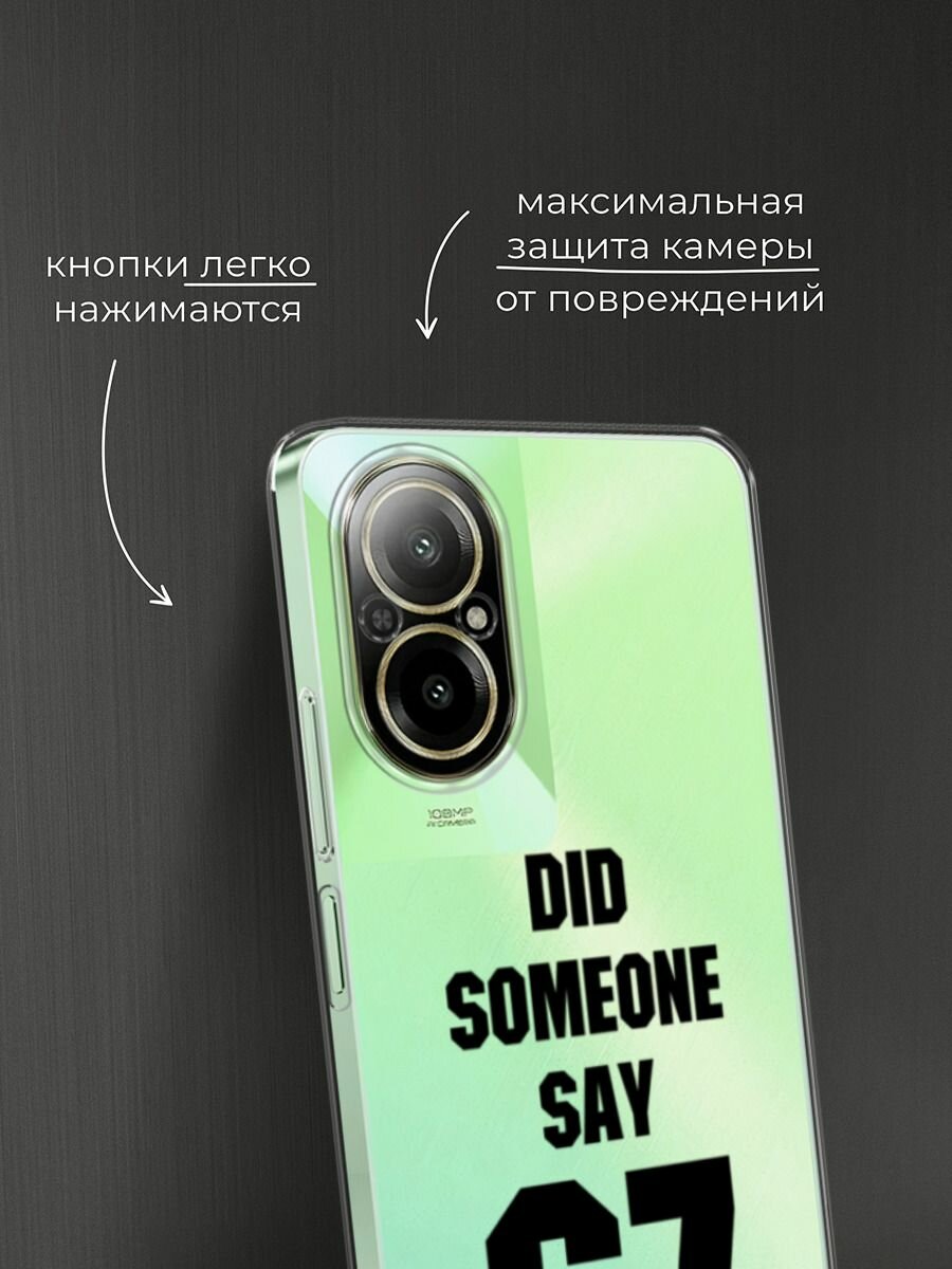 Чехол на Realme C67 4G / Реалми C67 4G с принтом Напись: Кто-то сказал 67, прозрачный — фото 1