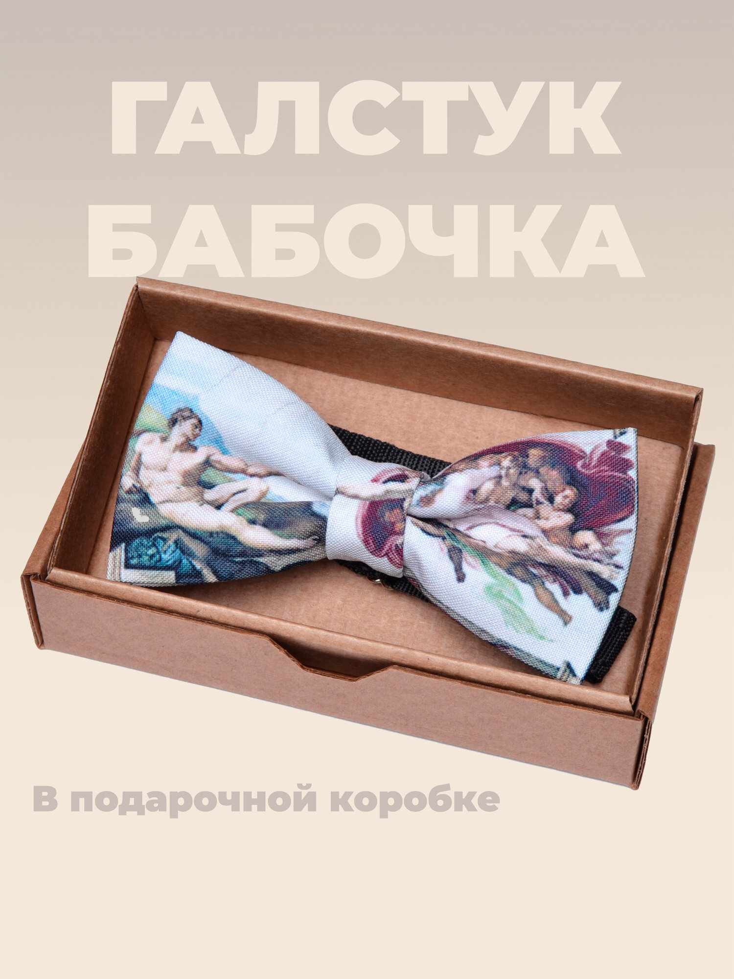Бабочка VASILINA