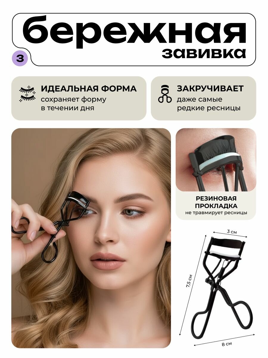 Керлер для ресниц — фото 1