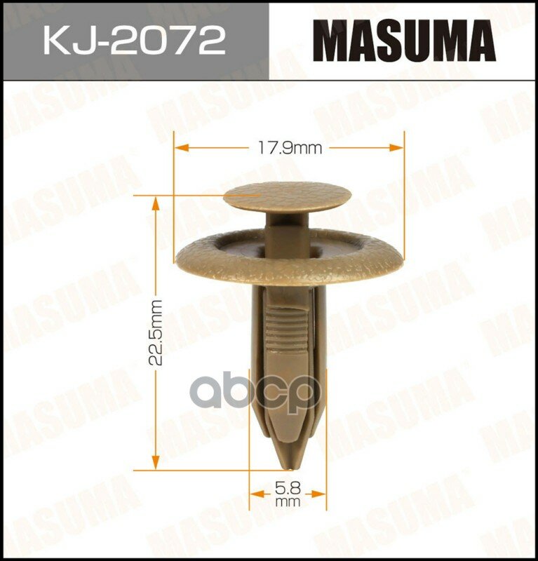 Клипса автомобильная (автокрепеж) (упаковка 50 шт, цена за 1 шт) Masuma арт. KJ-2072